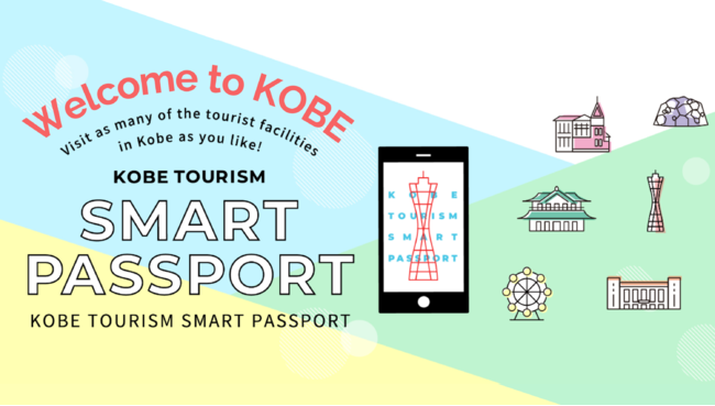 『KOBE WELCOMEサポート』事業 第2弾始動！ | ニコニコニュース