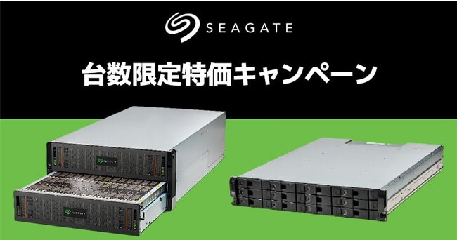 Seagateエンタープライズ環境向け 台数限定特価キャンペーン開催のお知らせ | ニコニコニュース