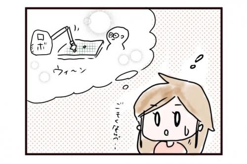 子供「将来ロボットを作る人になりたい」→近未来なドリンクロボ『D-Robo』開発者が勉強法を伝授 | ニコニコニュース