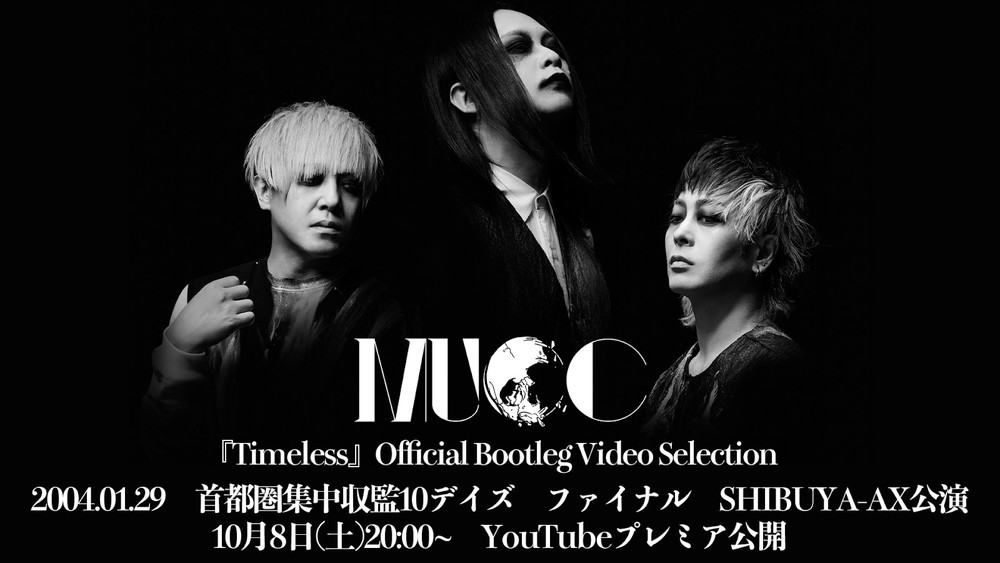 MUCC、18年前の蔵出しライブ映像をYouTubeにてプレミア公開 | ニコニコニュース