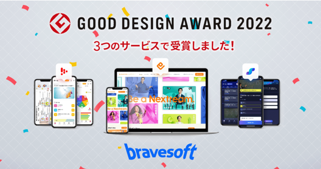 bravesoftがグッドデザイン賞2022にて、自社プロダクト"eventos"、パートナープロダクト"StudyC | ニコニコニュース