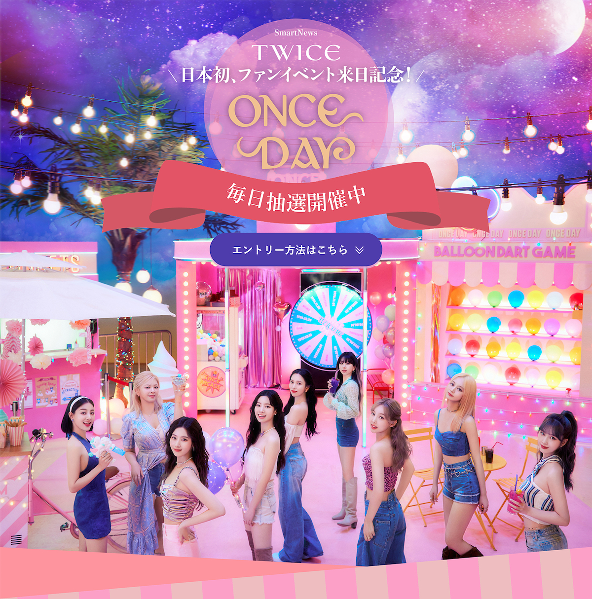 Twice、日本初ファンミ来日記念「twiceチャンネル」にて特別企画を開催 ニコニコニュース