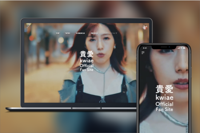 「Bitfan」にてシンガーソングライター・貴愛のオフィシャルサイトをリニューアルオープン！さらにファンクラブ”Kwi | ニコニコニュース