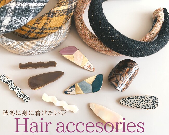 秋冬に身に着けたいヘアアクセサリーが「LUNA | ニコニコニュース
