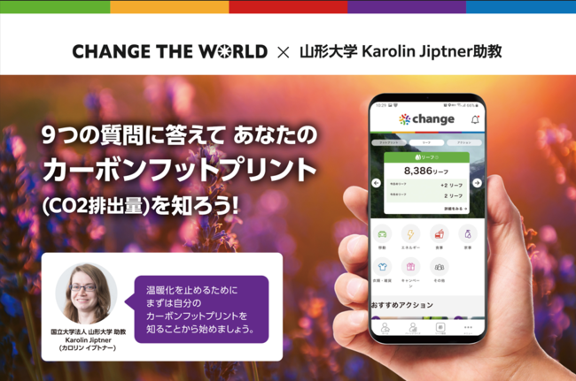 『やまがたSDGsフェスタ2022』にて 山形大学 Karolin | ニコニコニュース