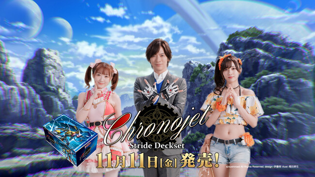 DAIGOさん出演『カードファイト!! ヴァンガード』新TVCM「ストライドデッキセット クロノジェット」が公開！ | ニコニコニュース