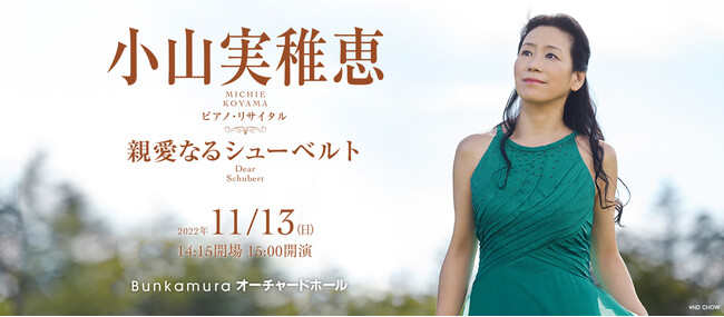 秋のお出かけにぴったりの『Bunka祭2022』後半スタート！巨匠、ペドロ・アルモドバル監督の映画2作品、シューベルト | ニコニコニュース