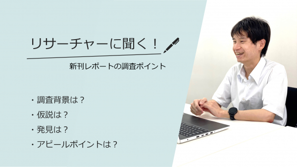 TPCマーケティングリサーチ株式会社、『2022年 | ニコニコニュース