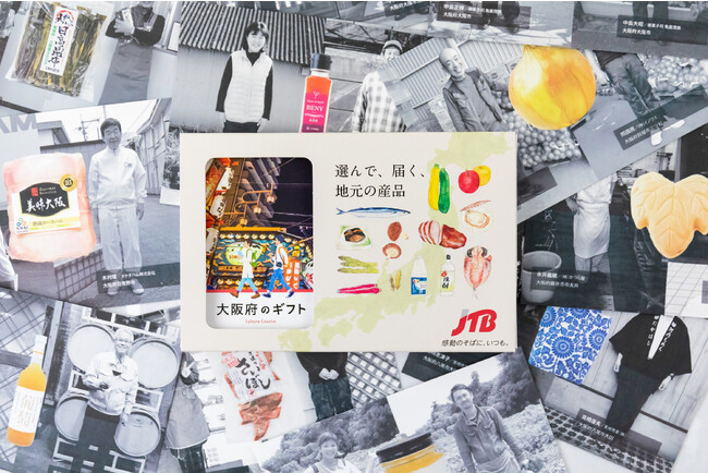 地元カンパニー、JTBと「JTB全国47都道府県の地元ギフト」で販売提携。 | ニコニコニュース