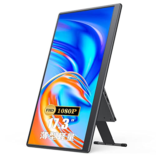 モバイルでも大画面を！どこにでも持ち出せる17.3インチのモバイルディスプレイ！ | ニコニコニュース