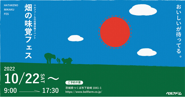 【ロックミュージックもお囃子も聴こえない】おそらく世界一静かな「味覚」を採って楽しむ収穫体験フェス開催。 | ニコニコニュース