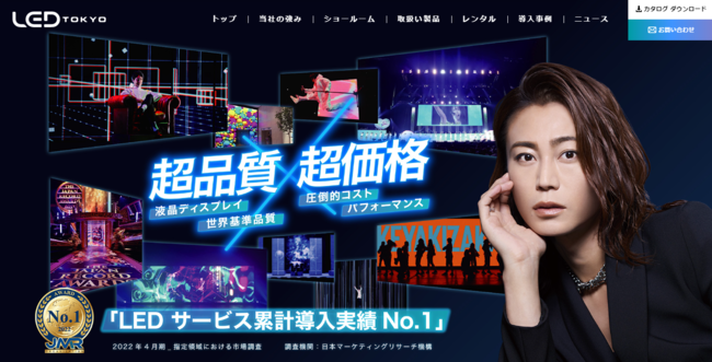 LEDサービス累計導入実績 No.1「LED TOKYO」の運営会社が新社名を「LED | ニコニコニュース