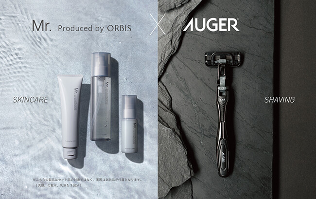 「AUGER(R)」購入者に「Mr. Produced by | ニコニコニュース