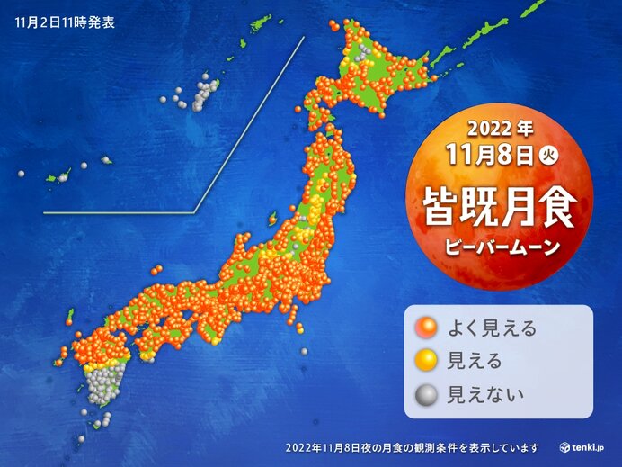8日夜は「皆既月食」 惑星食も同時に起こるのは極めてレア現象 次は322年後 | ニコニコニュース