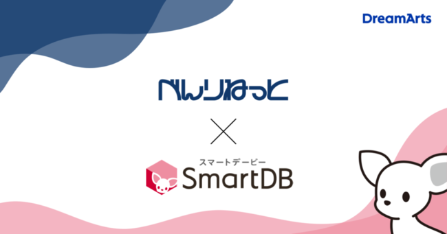 SmartDB(R)、べんりねっと連携で購買プロセスを自動化～立命館大学がPoC開始予定、具体的な実現方法をセミナーで | ニコニコニュース