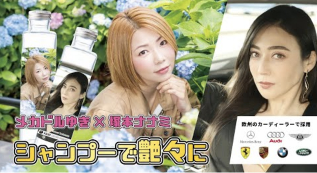 女性整備士・YouTubeインフルエンサーとして活躍するメカドルゆきとのコラボ企画 メカドル FAN | ニコニコニュース