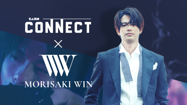 森崎ウィン『MORISAKI WIN GIG』Zaiko | ニコニコニュース