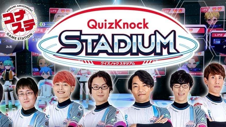 最大99人で遊べる早押しクイズゲーム『QuizKnock | ニコニコニュース