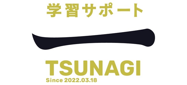 対話型学習塾「対話型学習塾TSUNAGI」サービス開始のお知らせ | ニコニコニュース