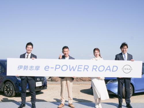 日産NOTEに乗っていい景色を見よう！ 柳沢慎吾・谷まりあも登壇した伊勢志摩 e-POWER ROADお披露目会 | ニコニコニュース