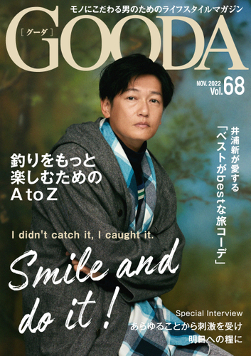 表紙は3回目の出演となる井浦新さん「GOODA」Vol.68を公開 | ニコニコニュース
