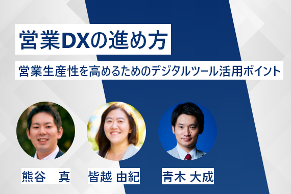 JMAC無料セミナー「営業DXの進め方」 | ニコニコニュース