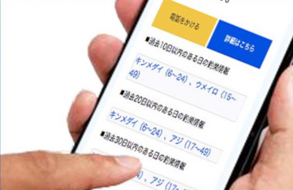 関東各地の釣り情報を探せる！楽しめる！ | ニコニコニュース