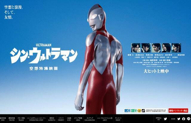 『シン・ウルトラマン』を旧作ファンが観たら…愛が炸裂してた！西島秀俊の凄みも堪能した | ニコニコニュース
