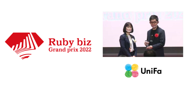 保育施設向け総合ICTサービス「ルクミー」が「Ruby biz Grand prix 2022」で特別賞を受賞しました | ニコニコニュース