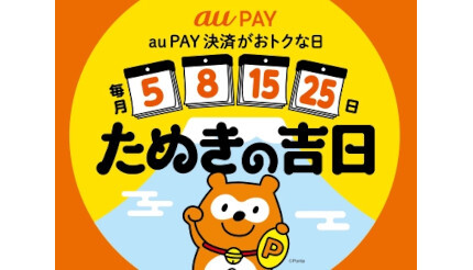 PayPay・楽天ペイ・au PAY 2022年11月・12月のキャンペーンまとめ | ニコニコニュース