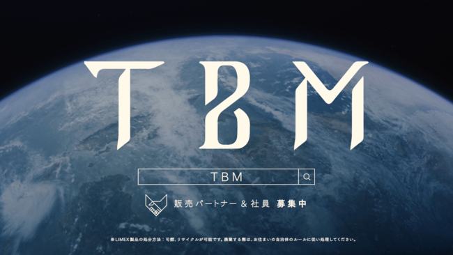 TBM、初の企業広告のTVCMを11月26日に放送開始 | ニコニコニュース