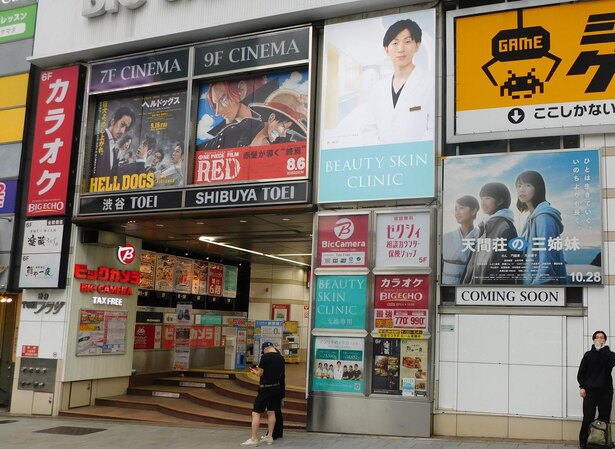 Bunkamura休館に伴い「ル・シネマ」が移転。「渋谷TOEI」跡地で「Bunkamura ル・シネマ | ニコニコニュース