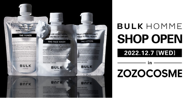 12月7日より、ZOZOCOSMEにバルクオム公式ショップオープン！初のモール展開となるメイクアップラインの取り扱いも | ニコニコニュース