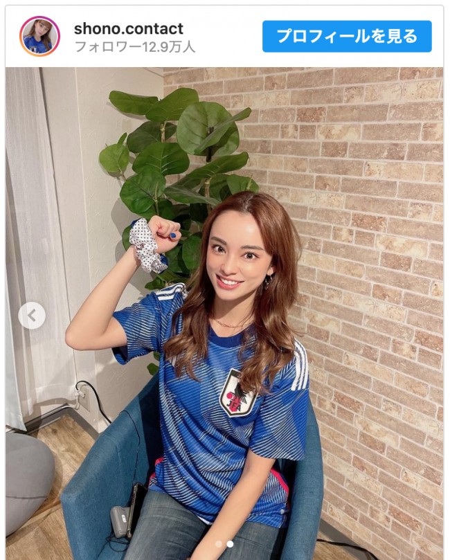 W杯で話題の“美人サポーター”SHONO、日本代表の“奇跡”を否定「世界に誇れるチームです！」 | ニコニコニュース