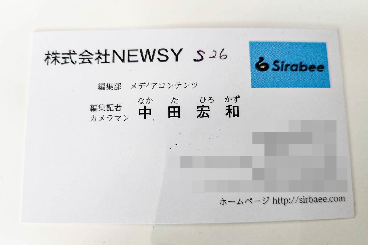 「中田宏和」なる偽記者が記者会見に侵入 sirabee編集部員が通報し逮捕 | ニコニコニュース