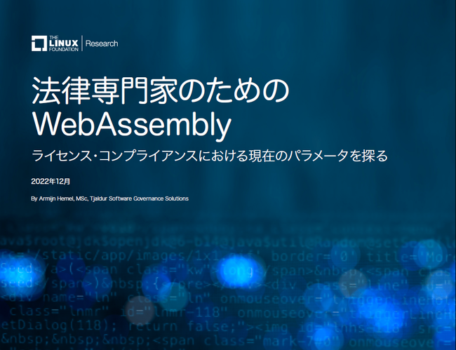 日本語版を公開 - 法律専門家のためのWebAssembly : ライセンス | ニコニコニュース