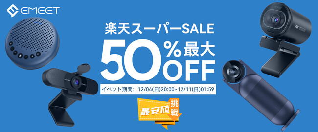 📣破格50%off，さらに10％OFFクーポン配布📣楽天スーパーSale期間中、お手頃価格の商品揃ってます! | ニコニコニュース