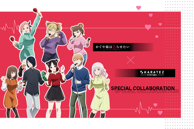 2022年12月14日より開催！アニメ「かぐや様は告らせたい-ファーストキッスは終わらない-」×カラオケの鉄人コラボレ | ニコニコニュース