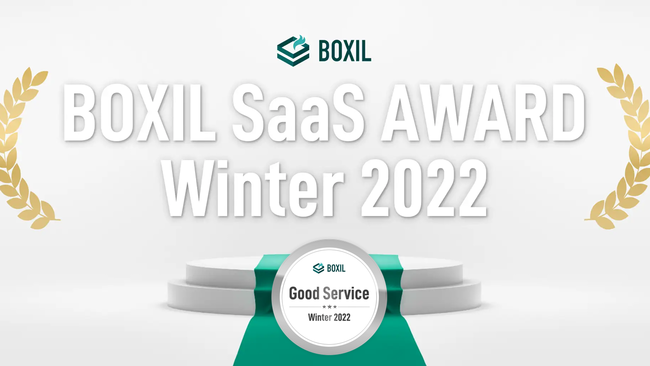 ワークフロークラウド「X-point Cloud」が「BOXIL SaaS AWARD Winter | ニコニコニュース