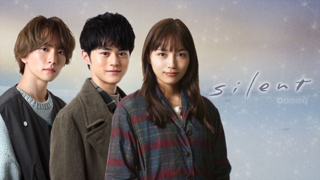 川口春奈＆鈴鹿央士＆板垣李光人が『silent』を振り返るTVer限定特別番組、最終回前夜に生配信！ | ニコニコニュース