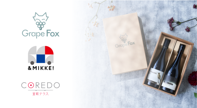 クリスマスのための特別なワインギフトの購入チャンス『物語×ワイン』がコンセプトのブティックワイン専門インポーターブラン | ニコニコニュース