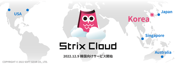 デジタルゲーム市場をサポートするサービスを韓国向けに提供開始！ソフトギア「Strix Cloud」 | ニコニコニュース
