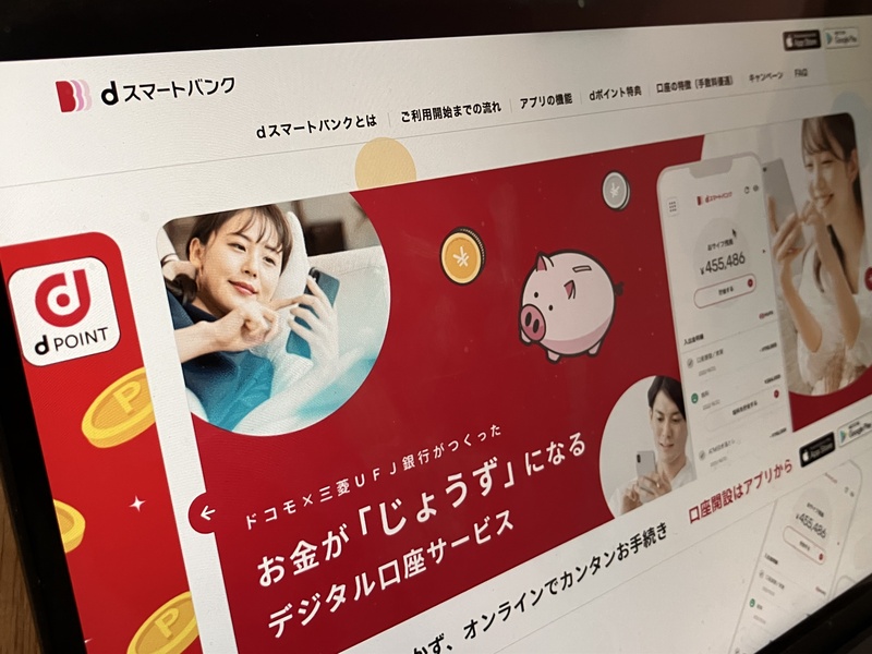 ドコモが三菱UFJ銀行と連携 キャリアの金融事業は総力戦に | ニコニコニュース