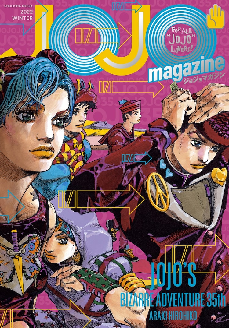 「JOJO magazine」2号目の表紙に歴代主人公が集合、クイズ本など関連書籍も同時発売 | ニコニコニュース