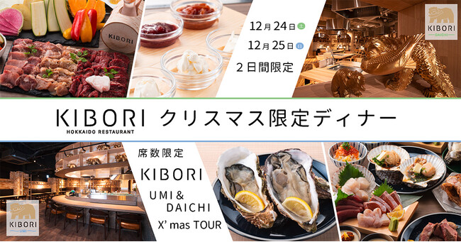 北海道レストラン「KIBORI」で木彫りの熊に囲まれて過ごす【クリスマスディナー】 | ニコニコニュース