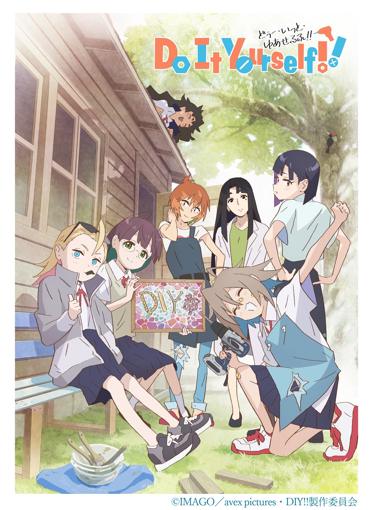 祝最終話放送！オリジナルTVアニメ『Do It Yourself!!』がGYAO!にて全話無料配信中 | ニコニコニュース