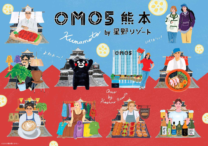 「OMO5熊本（おも） by 星野リゾート」2022年12月22日予約受付開始 | ニコニコニュース