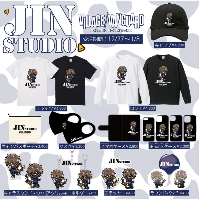 【JINstudio×ヴィレッジヴァンガード】～コラボグッズ発売決定！！ | ニコニコニュース
