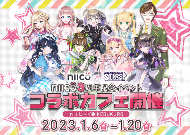niicoランキング上位のVチューバーたちがアニソンカフェに来店 | ニコニコニュース