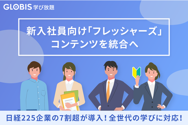 GLOBIS | ニコニコニュース